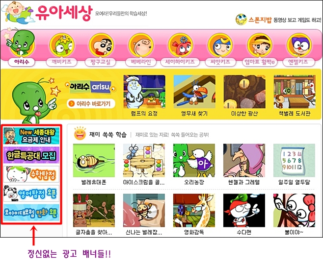 연관학습이 가능한 다음 키즈짱의 컨텐츠로 엄마표 홈스쿨을 해요 어린이 포털 사이트의 비교 야후 꾸러기 Vs 쥬니어네이버