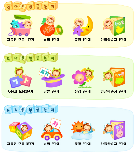 어린이포털사이트 한글공부 비교해보았어요 키즈짱쥬니버야후 꾸러기 한글학습한글공부일일학습프린트학습하기유아학습