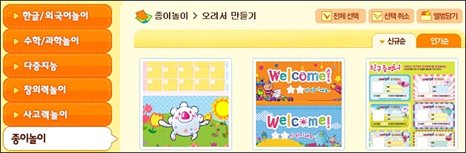 연관학습이 가능한 다음 키즈짱의 컨텐츠로 엄마표 홈스쿨을 해요 어린이 포털 사이트의 비교 야후 꾸러기 Vs 쥬니어네이버