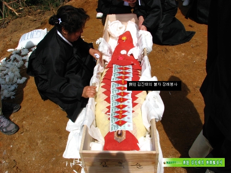 喪狂 김진태의 불자 장례봉사and불교장례식사찰장례식불교상장례불교의전성운거사의무탈삼합광명생염불교상조회상장풍특수의전