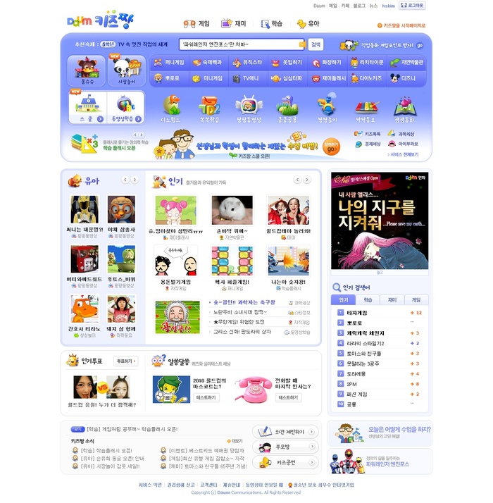 다음 키즈짱 시장놀이 발달놀이 몽슈슈 다이노키즈 방과후학습 스쿨 아시나요 뽀로로 파워레인저 좋아 네이버 블로그