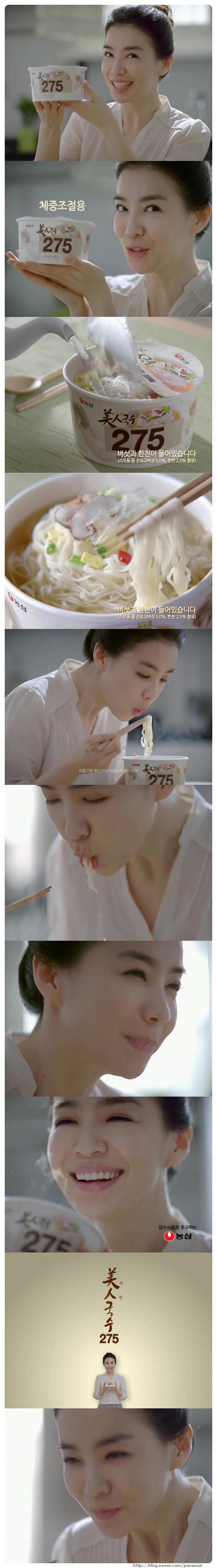 [CF] 박선영 - 농심 미인국수275 275칼로리편 / 15s. 2010 : 네이버 블로그