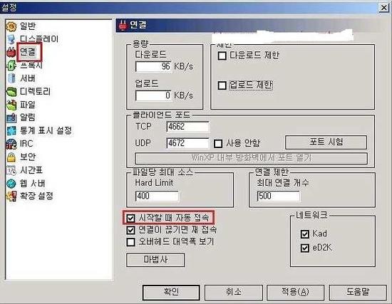 edonkey 다운로드 ☞푸르나p2p┿ : 네이버 블로그