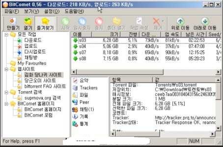 edonkey 다운로드 ☞푸르나p2p┿ : 네이버 블로그