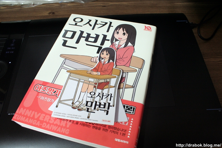 오사카 만박 : 네이버 블로그