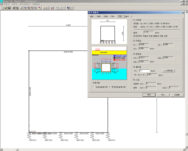neoMAX-3D 부재설계 : 네이버 블로그