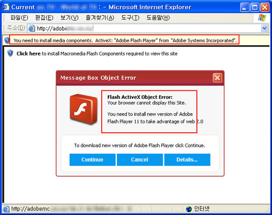 v11_flash_AV.exe 와 TrojanDownloader:Win32/Renos.MJ 정보 : 네이버 블로그