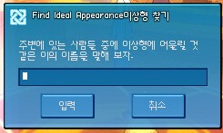 마비노기 G2 - 『9』이상형 찾기 (공략) : 네이버 블로그