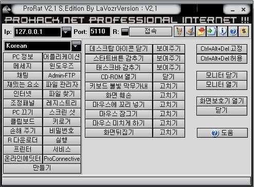 ProRat 프로렛 2.1 다운로드/사용법/패킹o/한글판 : 네이버 블로그