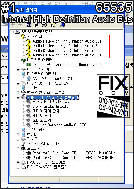 65535 Internal High Definition Audio Bus (HD Audio) : 네이버 블로그
