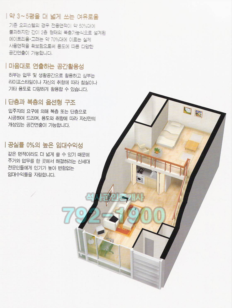 용산 남영역 숙대입구역 고려에이트리움 오피스텔 평면도 배치도 네이버 블로그