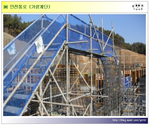 철근 등 구조물이 있는 경우 비계 가설계단 설치사진비계 건널다리 네이버 블로그
