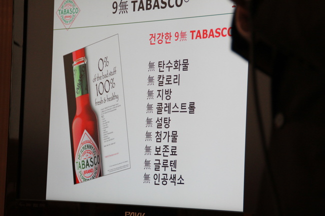 타바스코 프리미엄 쿠킹클래스타바스코소스빅마마이혜정고준영셰프키친네뜨 네이버 블로그
