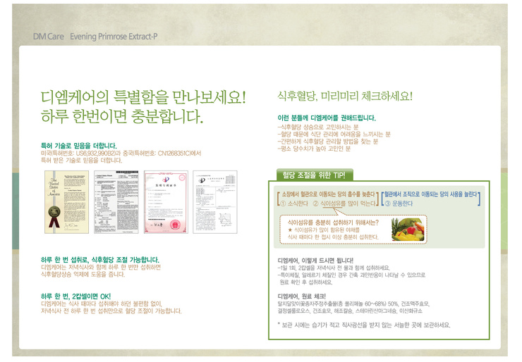디엠케어 효능dm케어 종근당건강당뇨약당뇨식품당뇨에좋은음식혈당관리혈당조절혈당 네이버 블로그