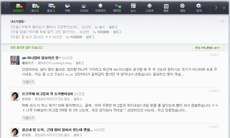 NAVERme(네이버me) 사용후기 : 네이버 블로그