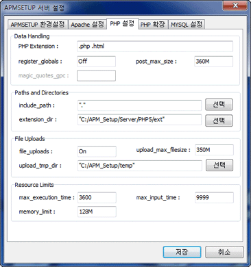 APMSETUP 7 서버 환경 설정 : 네이버 블로그