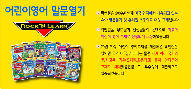 [ROCK'n Learn DVD] Alphabet Circus - 정말 써커스 보는것 같아요!! : 네이버 블로그