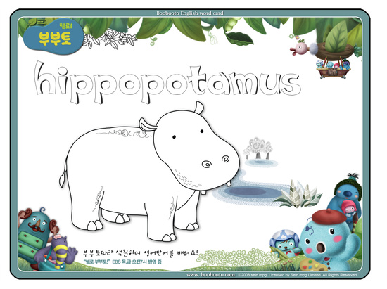 헬로 부부토 영어단어 색칠공부 4탄 : 네이버 블로그