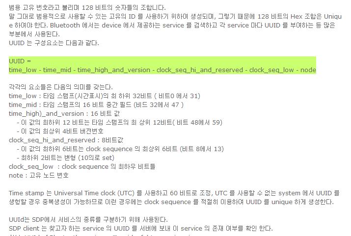 [유비쿼터스 ID] UUID 의 의미와 문제점 ~ 범세계적으로 고유한 식별 아이디 : 네이버 블로그