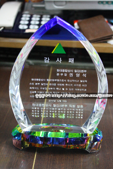 크리스탈상패유리상패상패감사패공로패임직패위촉패수료패상패공장상패제작주문제작상패 네이버 블로그