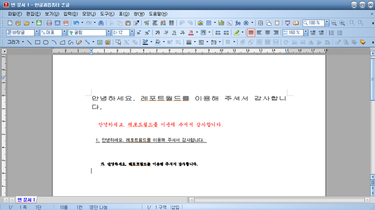 한글문서 단락 스타일 설정 한글문서 단락 나누기 네이버 블로그