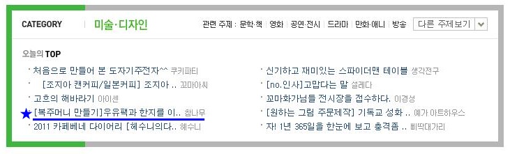 복주머니 만들기 우유팩과 한지를 이용해 입체적인 복주머니 만들기~~ 네이버 블로그