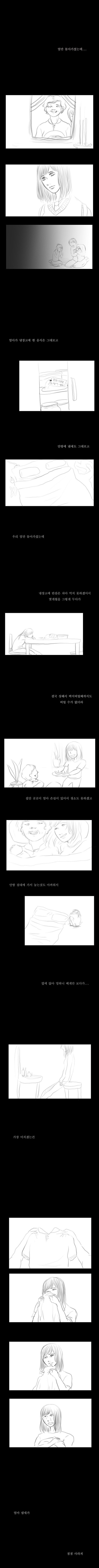 엄마 냄새 : 네이버 블로그