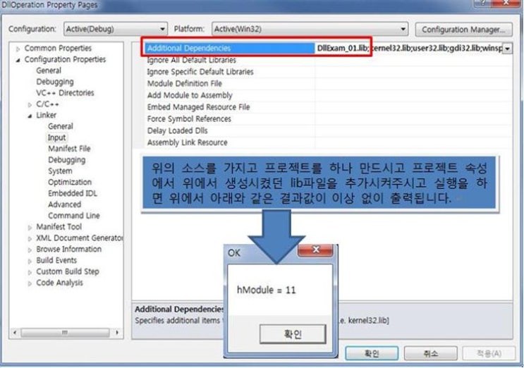 |DLL 분석 ①| DLL파일 생성과 설명 : 네이버 블로그