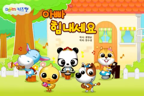 아이폰 어플추천 - 다음 키즈짱 동요 ( Daum Kids ) - 아빠엄마 필수 어플!! : 네이버 블로그