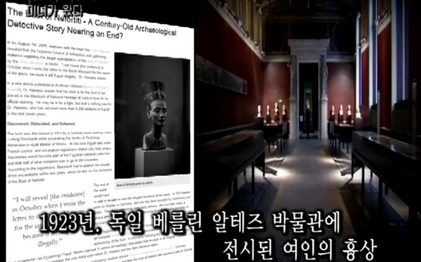 클레오파트라 아낙수나문과 함께 고대 이집트 3대 미녀로 꼽히는 이집트 여왕 네페르티티 기원전 14세기 이집트 10대 파라오인
