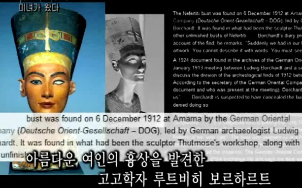 클레오파트라 아낙수나문과 함께 고대 이집트 3대 미녀로 꼽히는 이집트 여왕 네페르티티 기원전 14세기 이집트 10대 파라오인