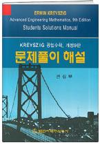 [솔루션] 공업수학(KREYSZIG) 8판 솔루션 : 네이버 블로그