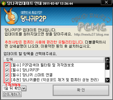 p2p 당나귀 v1.48 한글판 최신서버 리스트 다운 : 네이버 블로그