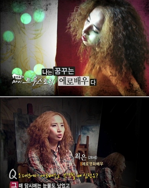 최은 최은 슈퍼스타k2 일본 에로배우 최은 포르노배우 논란에 자살충동 네이버 블로그