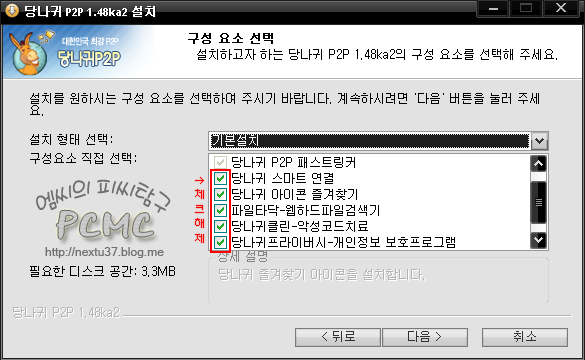 p2p 당나귀 v1.48 한글판 최신서버 리스트 다운 : 네이버 블로그