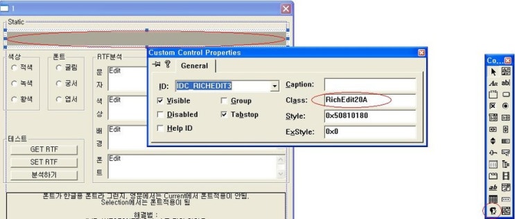 richedit 를 하고 있다.. : 네이버 블로그