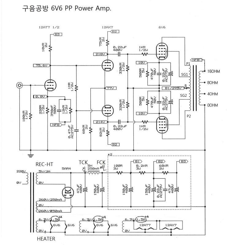 구음공방 6V6 PP 회로도 : 네이버 블로그