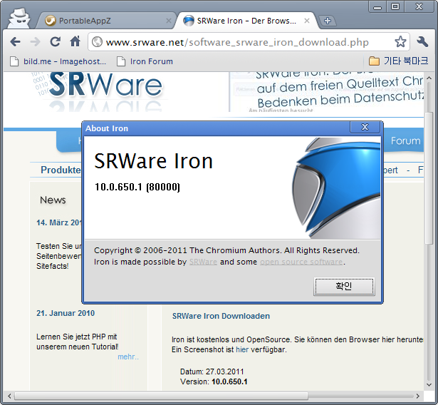 SRWare Iron Browser 아이언 브라우저 10.0.650.1 Stable for Windows 한글 : 네이버 블로그