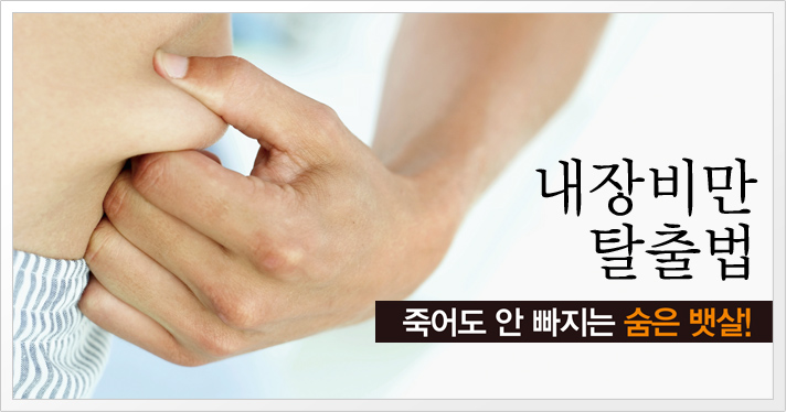 [넥서스] 허리둘레와 엉덩이 둘레로 알아보는 내장비만 자가진단법 네이버 블로그