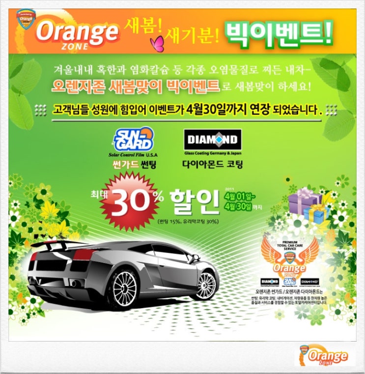 썬가드 부평청천점 쉐보레 크루즈썬팅 And 크루즈루프스킨 And 크루즈유리막코팅 인천썬팅 부평썬팅 부천썬팅 썬가드추천 열차단썬팅추천 썬팅비교검색 라이트보호필름