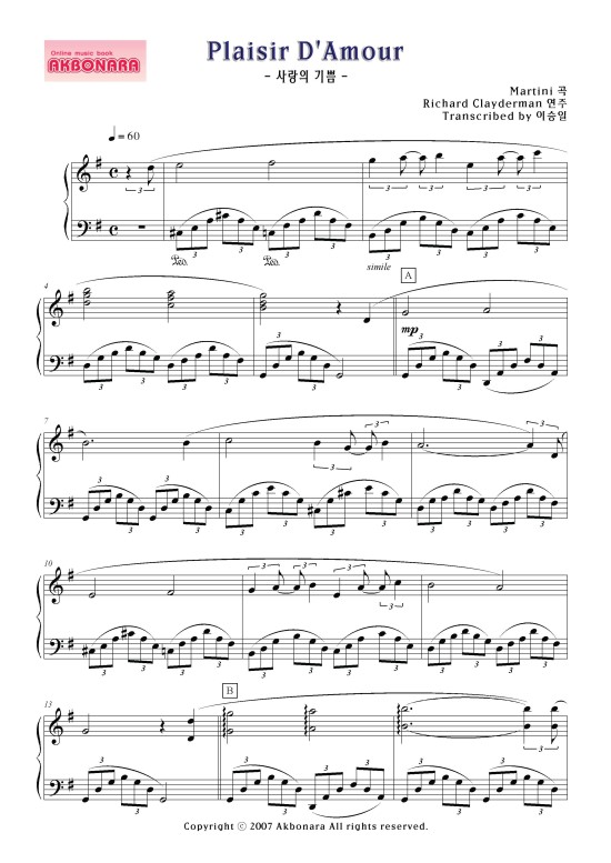 (악보,가사,뮤비) Richard Clayderman-Plaisir D'Amour 악보 : 네이버 블로그