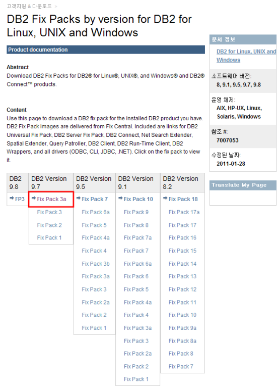 DB2 client install 방법과 Toad 설치 방법 : 네이버 블로그
