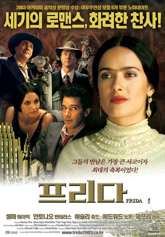 프리다칼로 고통의 연속적인 삶을 강한 의지를 프리다칼로 자화상 작품으로 승화시키다 프리다칼로 남편 디에고 리베라와는 애증의