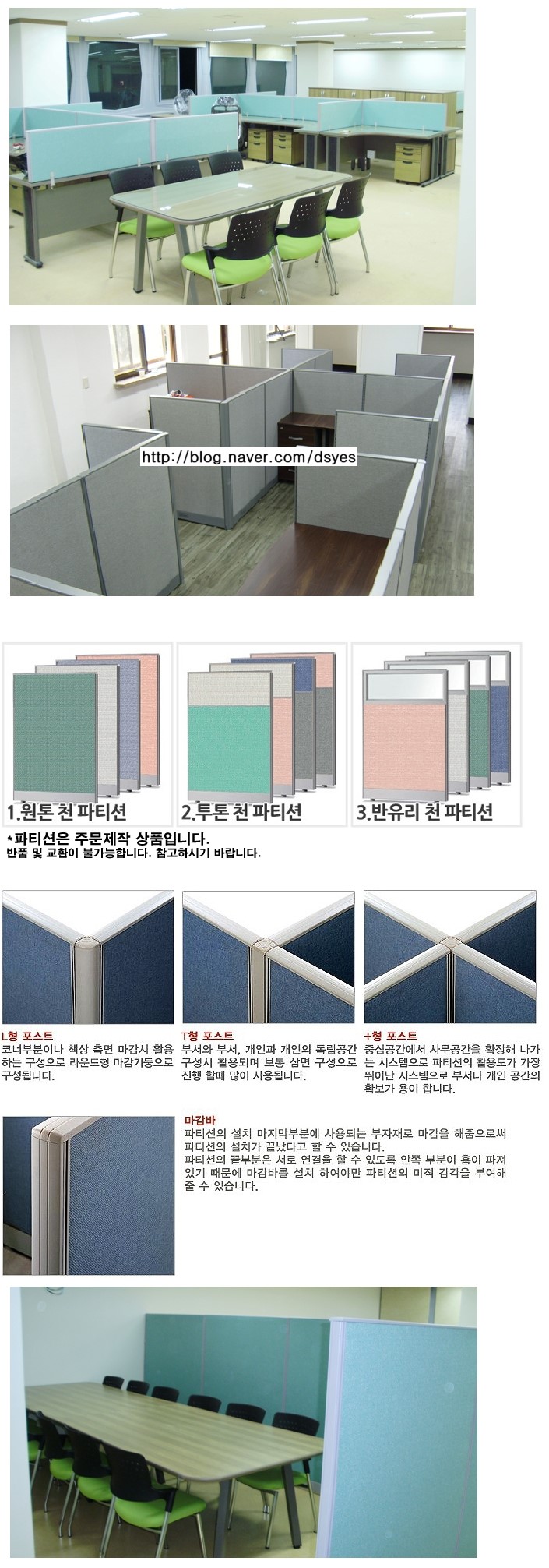 사무용파티션파티션높이사무실파티션사무실칸막이안양사무용가구의왕사무용가구화성사무용가구수원사무용가구사무용가구 네이버 블로그