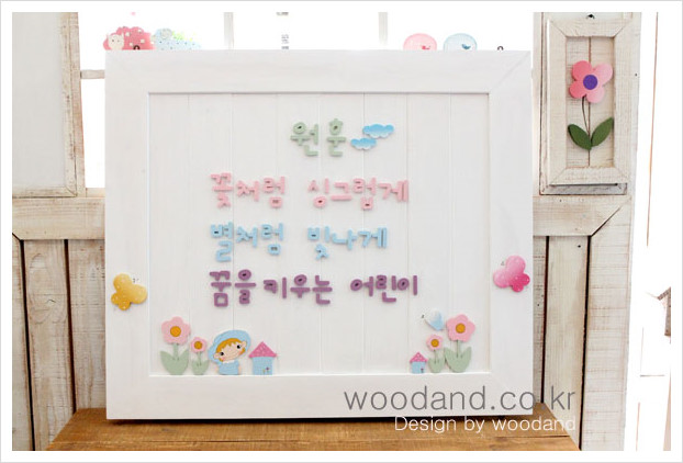 조치원우리어린이집 원훈간판제작어린이집 유치원인테리어나무간판교실환경구성평가인증리모델링나무간판 네이버 블로그
