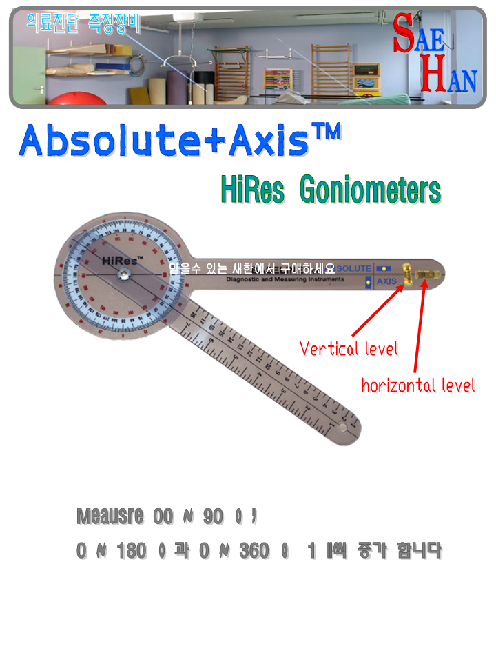 정축 고니오메터 > 투명플라스틱 고니오메타+수평,수직기> Absolute+Axis™ HiRes Goniometers> 66350 ...
