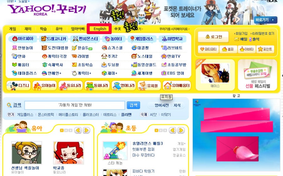 [야후!꾸러기 마더스클래스 1기]5월 야후꾸러기 영어동영상월드 : 네이버 블로그