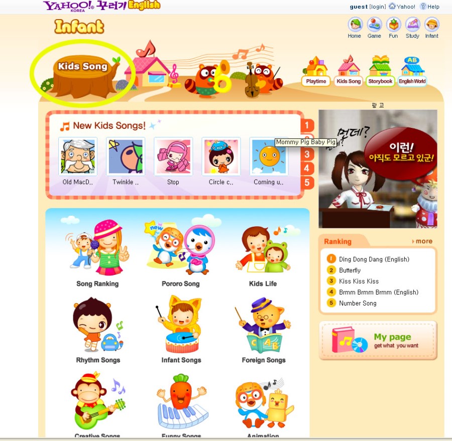 [야후!꾸러기 마더스클래스 1기]5월 야후꾸러기 영어동영상월드 : 네이버 블로그