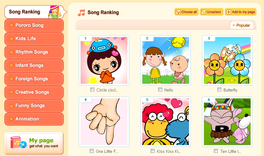 [야후!꾸러기 마더스클래스1기]5월 야후!꾸러기 영어버전 론치! 영어동요와 함께 랄랄라~♪♬ : 네이버 블로그