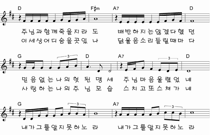 베드로의 고백 악보 네이버 블로그